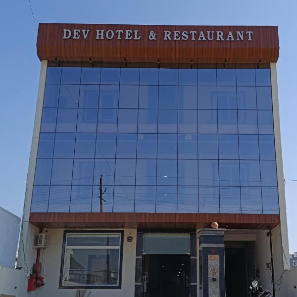 Dev Hotel & Restaurant - Vrindavan