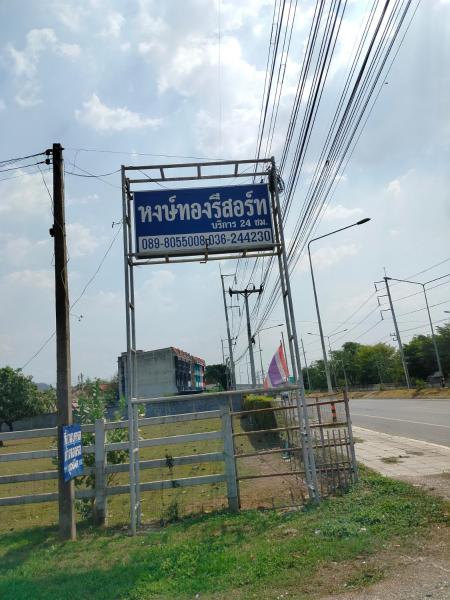 Hongthong - Kaeng Khoi