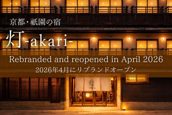 Akari Kyoto Gion - Gion