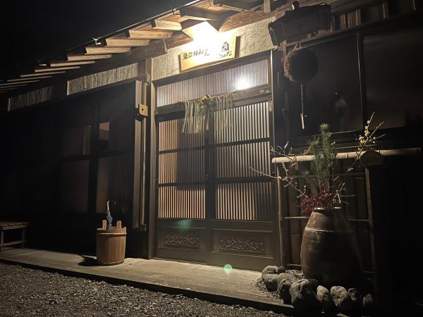 農作日和 たお酉 Taoyuu - Shizuoka, Japan