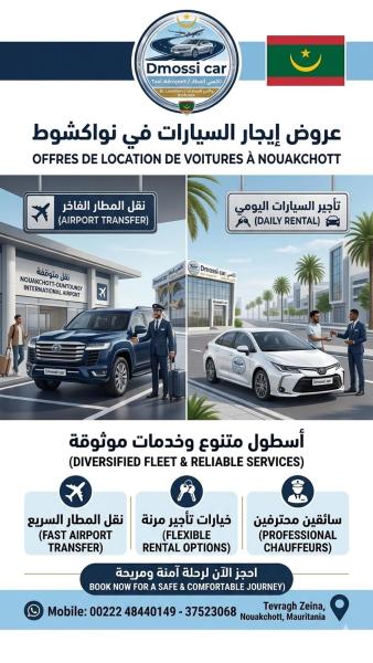 Dmoysi Car - Mauritania