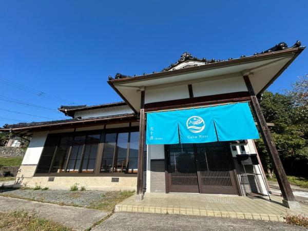 Calm Nest五十波 - Himeji