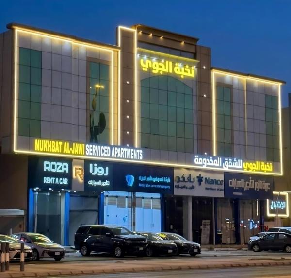 شقق نخبة الجوي الفندقيه Elite Express - Riyadh