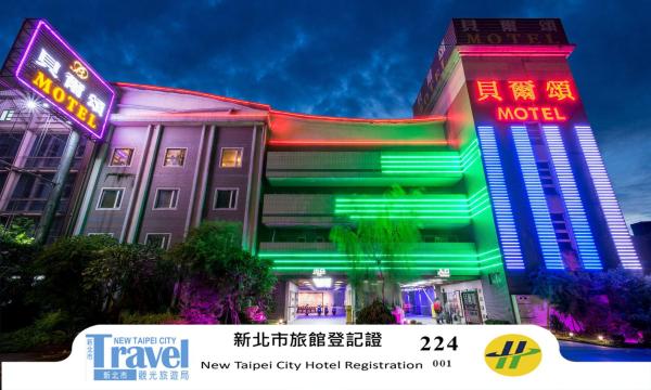 Belle Song Motel - 신베이 시