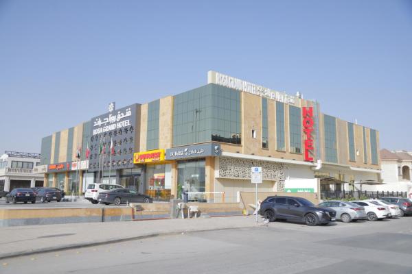 Rosa Grand Hotel Granada - Riyadh