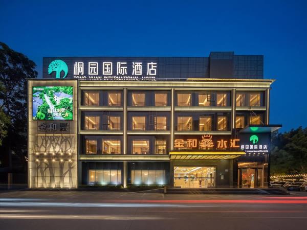 Tong Yuan International Hotel Guangzhou East Railway Station Meihuayuan Subway Station Branch - Free Deliver Service To Guangzhou Baiyun International Airport & Free Deliver Service To Canton Fair Complex During Canton Fair Period - Kanton