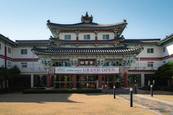 프레지던트 신라연수원 - Gyeongju-si