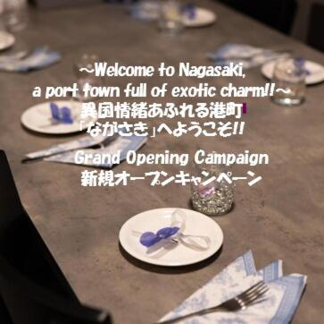 おやど紀伊国屋駅前町 - Nagasaki