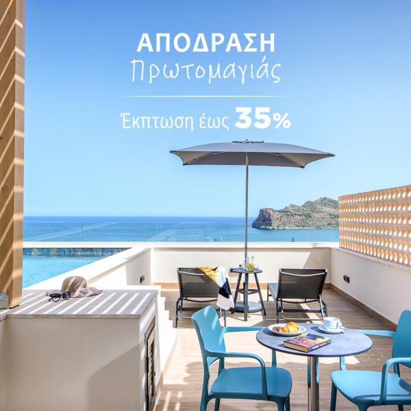 Caldera Village - Crete