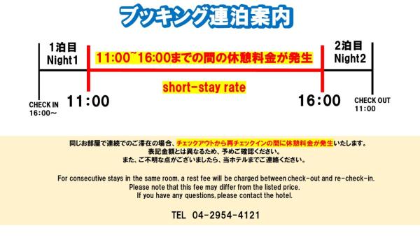 X Hotel - Adult Only- - Harajuku