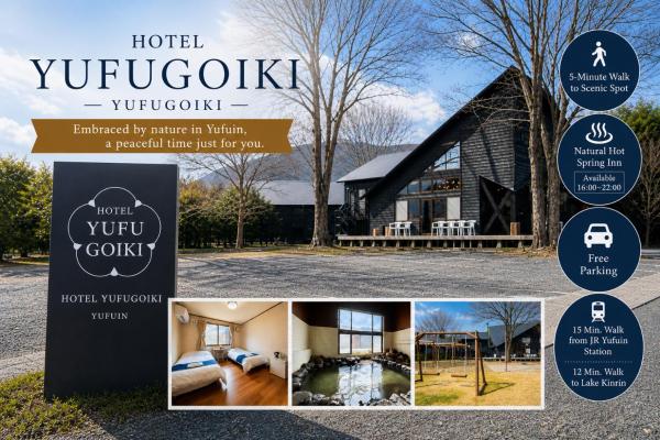 ホテル 木綿恋記 -Hotel Yufugoiki- - Yufuin