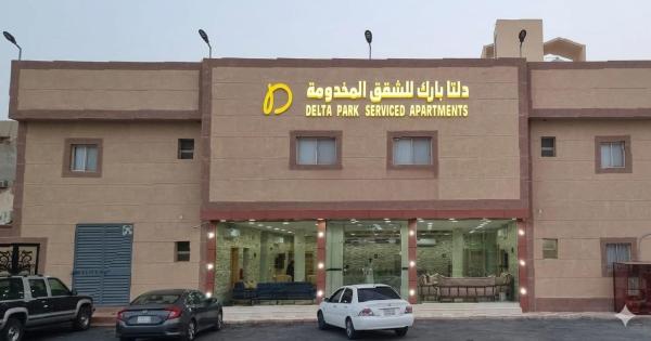 دلتا بارك للشقق المخدومة Delta Park Serviced Apartments - Riyadh