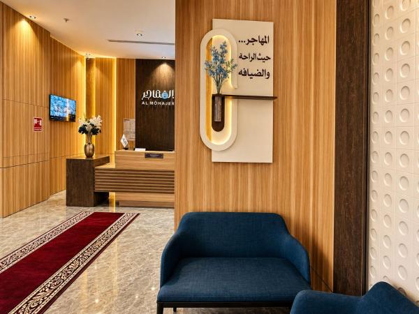 المهاجر للشقق المخدومة طريق المطار - Jeddah