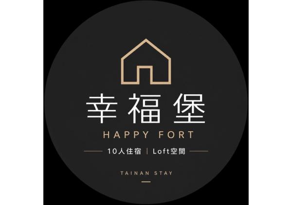 幸福堡 10人樓中樓聚會住宿 - Tainan City
