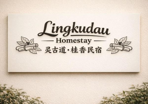 Lingkudau Homestay - Keningau