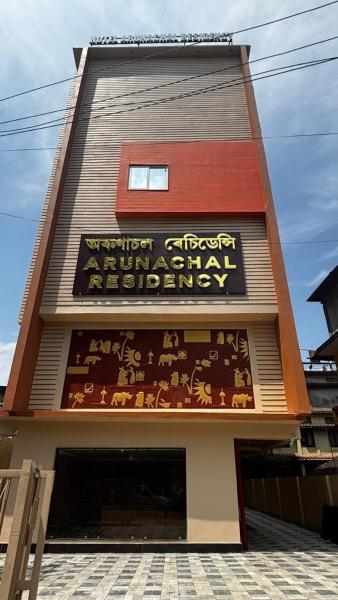 Arunachal Residency - Dibrugarh