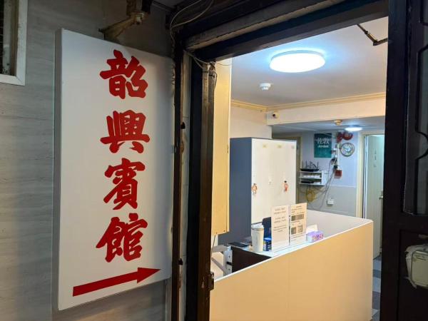 Tongloklnn Guesthouse For G - Mong Kok