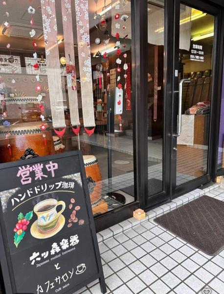 和楽器の宿 むつの音 - Okayama