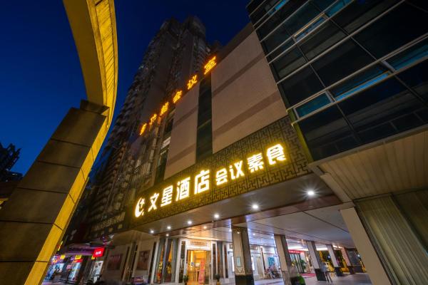 Winsome Hotel Guangzhou South China Normal University Metro Branch - Free Shuttle Bus Service During The Canton Fair - Paid Airport Pickup Service Available - Guangzhou