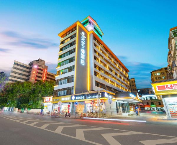 天艺睿酒店-海口骑楼老街明珠广场店 - Haikou