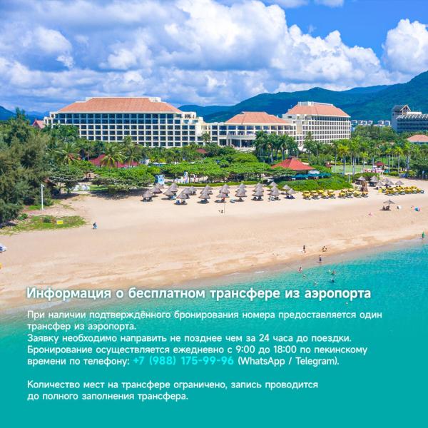 Sanya Marriott Yalong Bay Resort & Spa - Sanya