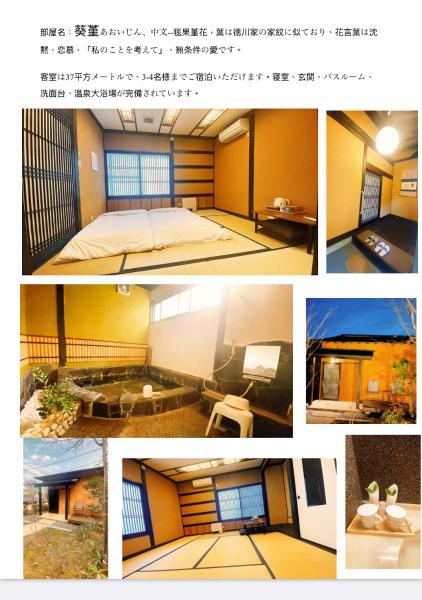 小嵐山秋月温泉旅館 - Fukuoka Prefecture, Japan