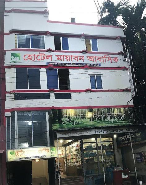 Hotel Mayabon Residential - Bangladesh