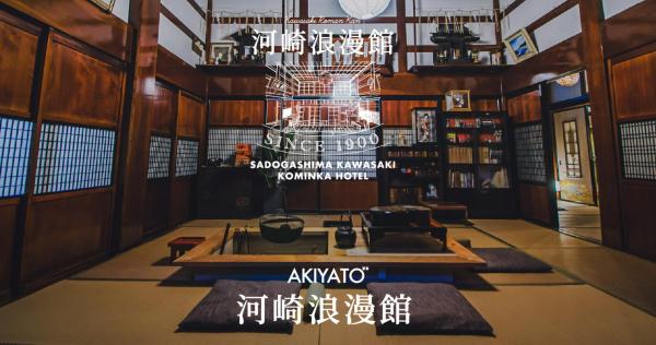 最大10名 築120年古民家 囲炉裏とプライベートサウナ付き一棟貸し 河崎浪漫館 - Niigata