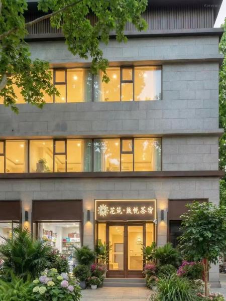 花筑鼓悦茶宿西安永宁门钟鼓楼地铁站店 - Xi'An