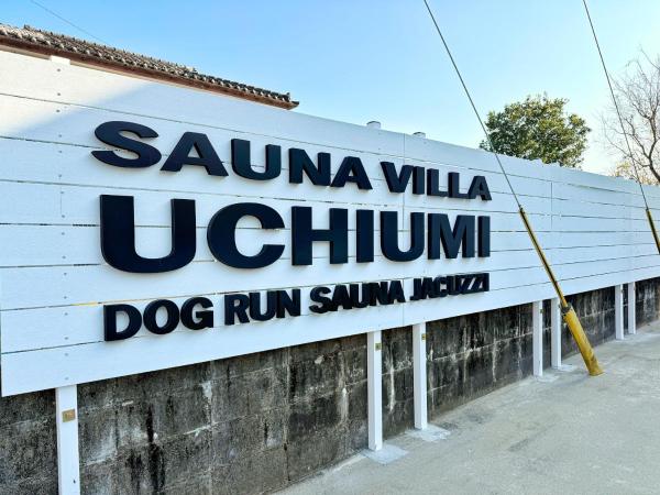 Sauna Villa Uchiumi - Miyazaki