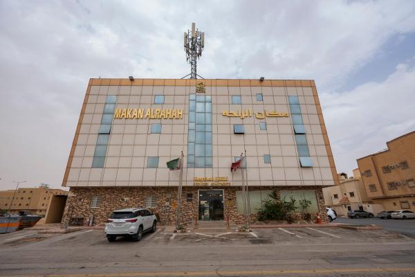 Makan Alrahah Serviced Apartments - شقق مكان الراحة لشقق المخدومة - Riad