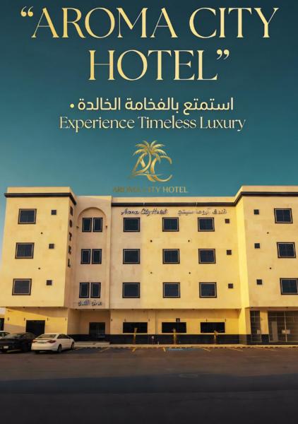 Aroma City Hotel فندق اروما سيتي - Medina