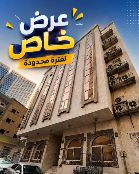 الطير الذهبي - Mekka