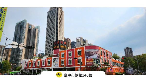 合樂商旅 He&le台中朝馬 - 烏日區