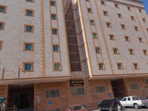 فندق منازل العز - Meca