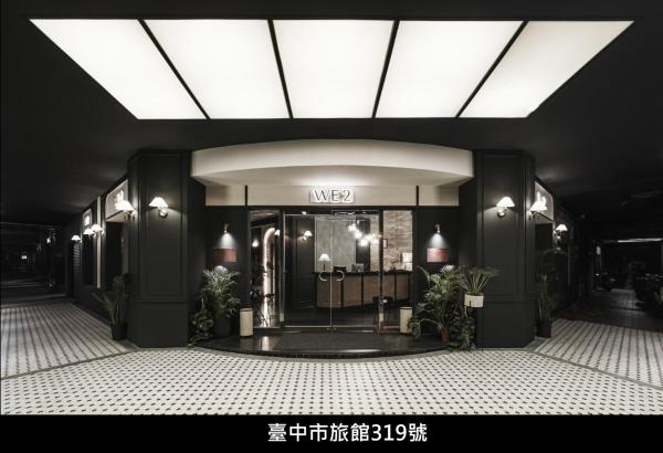 We2 Design Hotel - Taichung