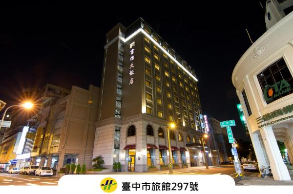 Fushin Hotel Taichung - Daya District
