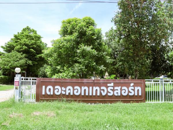 The Cottage Resort Nakhonsawan - Mueang Nakhon Sawan District