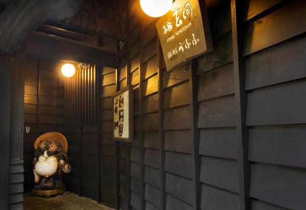 お宿玄河 - Kumamoto Prefecture, Japan