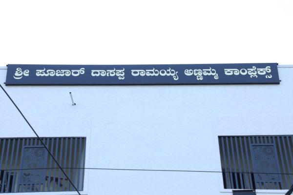 A Venture By Infinity Rs Eighteen - Bangalore