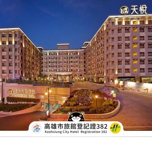 E-da Skylark Hotel - Pingtung