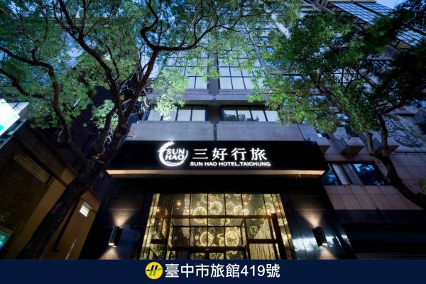 Sun Hao Hotel Taichung - Wuqi District