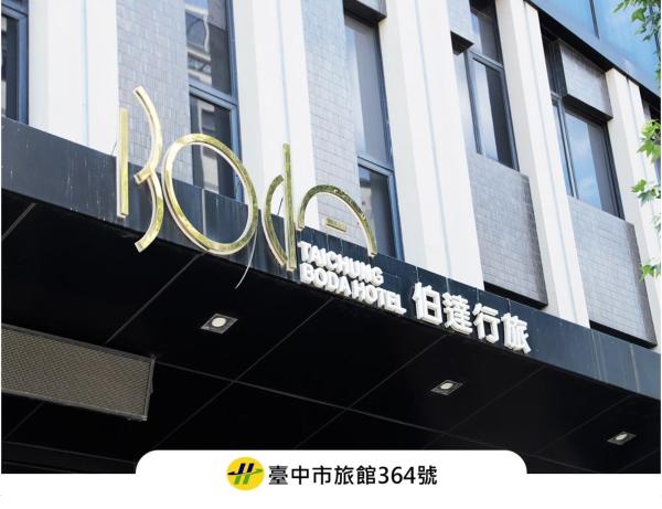 Boda Hotel - Fengyuan