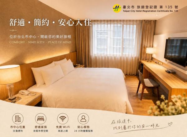 雲富大飯店 Hotel Cloud-zhongshan - Taipei