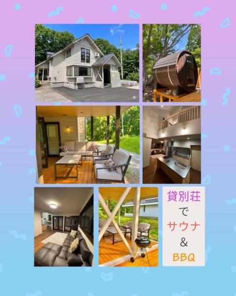 ひるがの高原 貸別荘 Villa Fullfield - Takayama