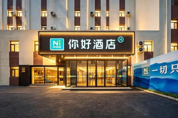 Hello Hotel Qingdao Taidong Pedestrian Street Branch - Qingdao