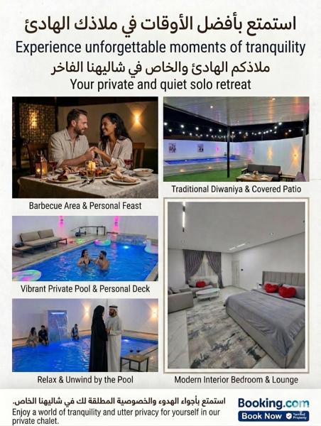 شاليه غرام حتا - Hatta Romance Chalet - United Arab Emirates