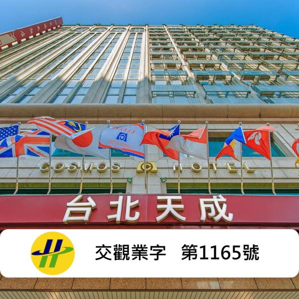 Cosmos Hotel Taipei - Beitou District
