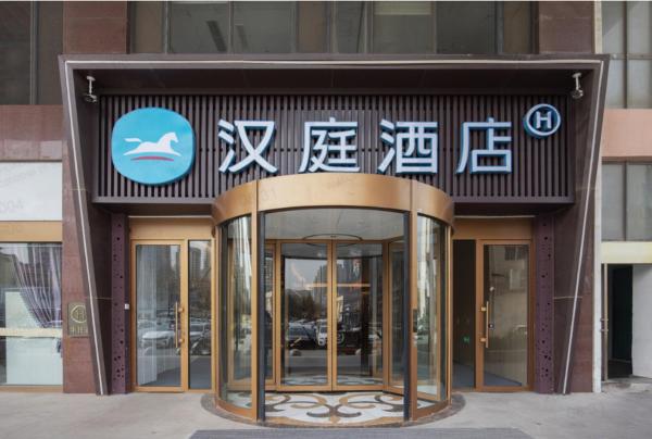 Hanting Hotel Guoxin Stadium Liaoyang East Road Qingdao - Qingdao