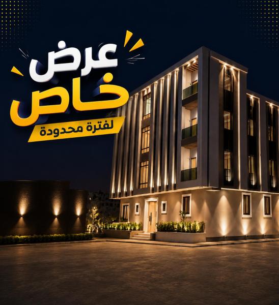 روش هوم شقق خاصة بالنرجس - Riyadh